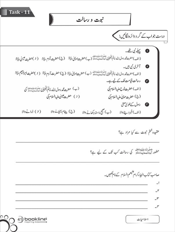 Play, Grow & Learn – Bookline